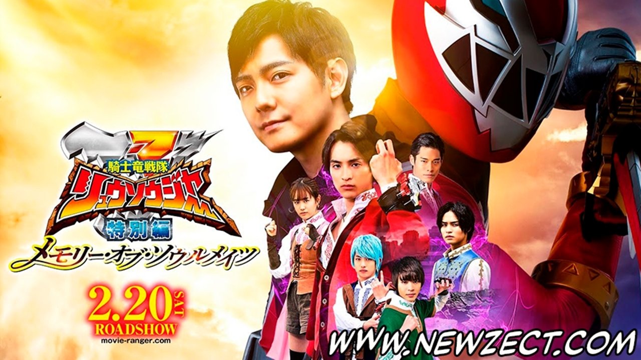 Kishiryu Sentai Ryusoulger Special Chapter: Memory of Soulmates (2021 ...