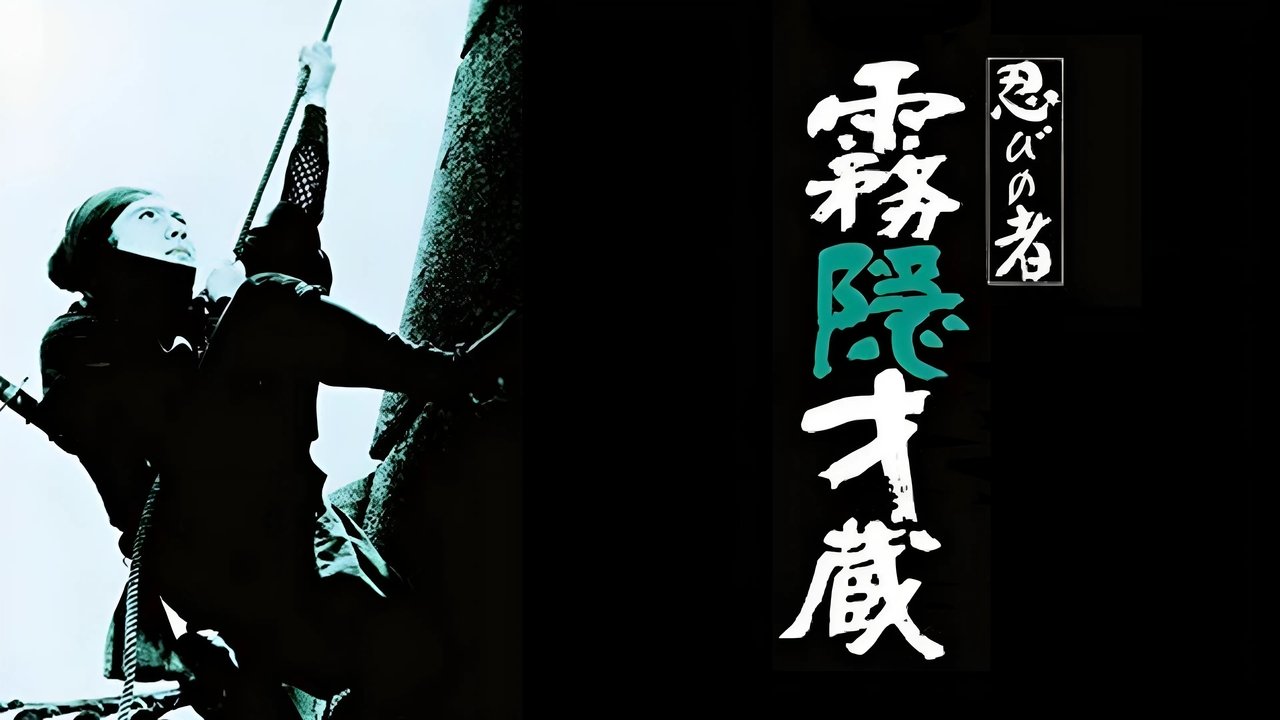 Shinobi no Mono 4: Siege (1964) | Flixtor