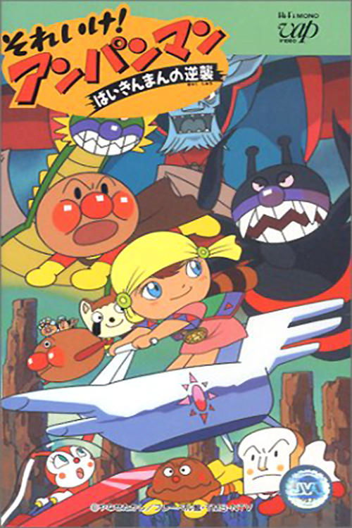 Go! Anpanman: Baikinman's Counterattack (1990) | Flixtor