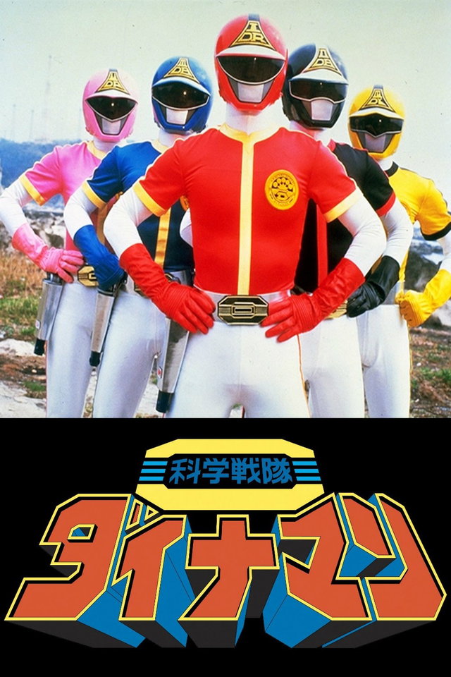 Kagaku Sentai Dynaman: The Movie (1983) | Flixtor